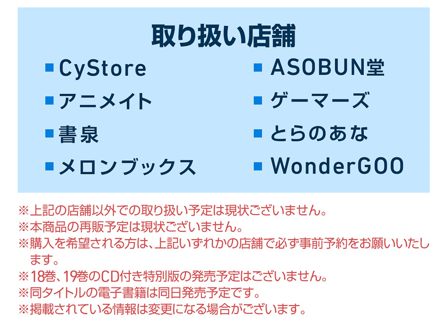 『アイドルマスター シンデレラガールズ U149』18~19巻 発売情報‼』 | サイコミ
