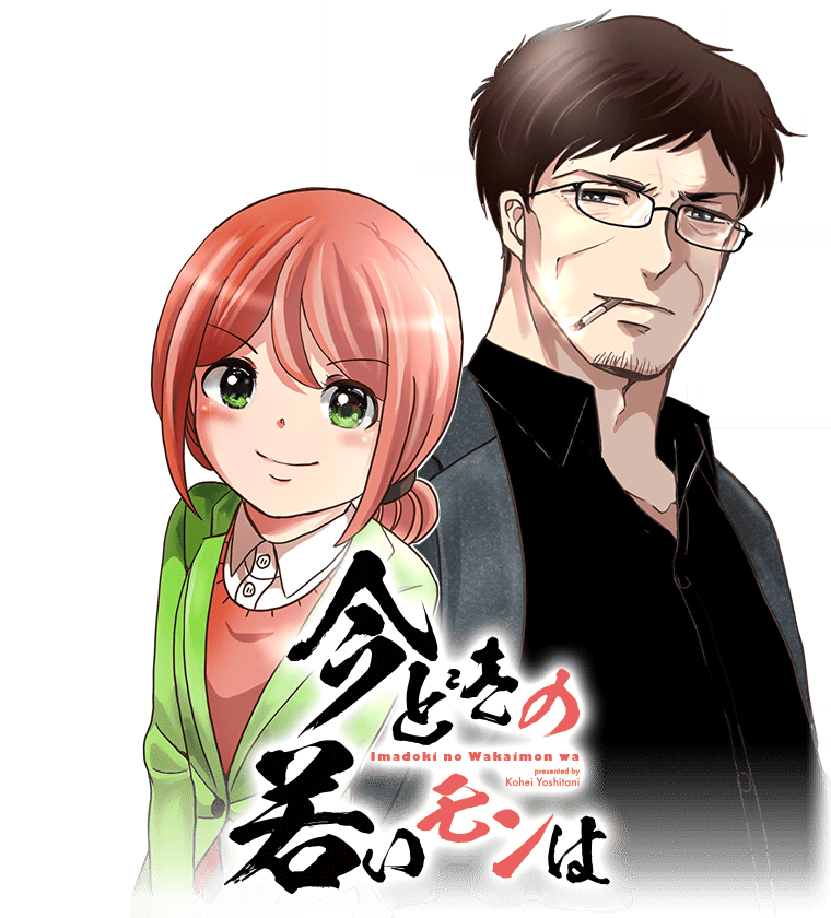 連載作品一覧 | 人気オリジナル連載作品が毎日無料！-サイコミ